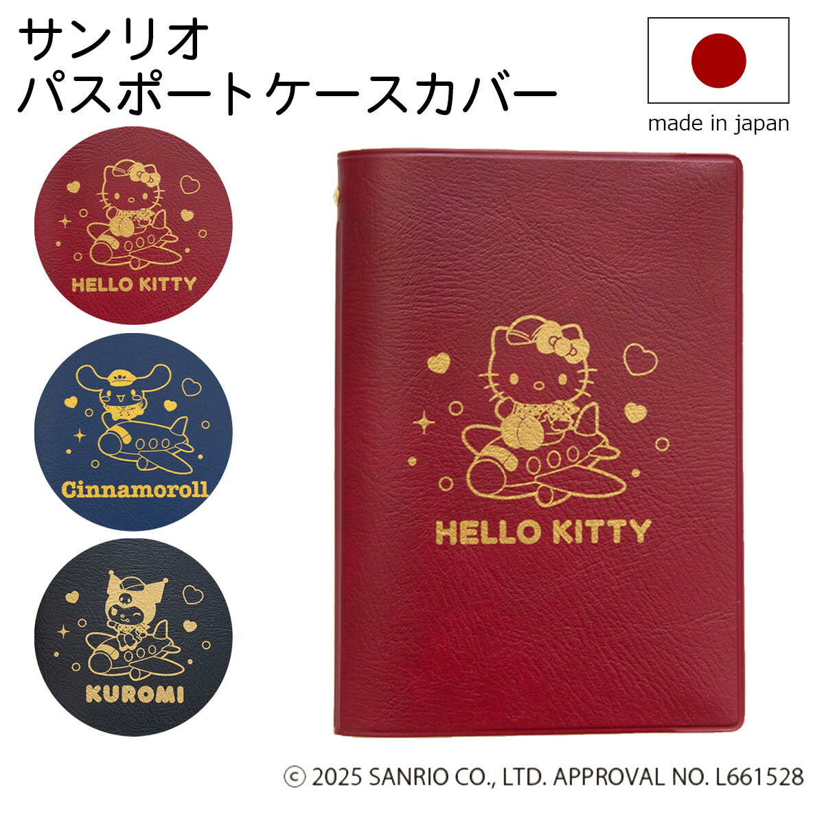 ITEM SPEC COLOR VARIATION ブランド：NOBRAND 日本製のPVC素材でしっかりカバー。レザー調の本体とゴールド印刷がかっこいいパスポートカバーです。 サイズ：約W95×H135cm(閉じた状態)重量：約22g カ...