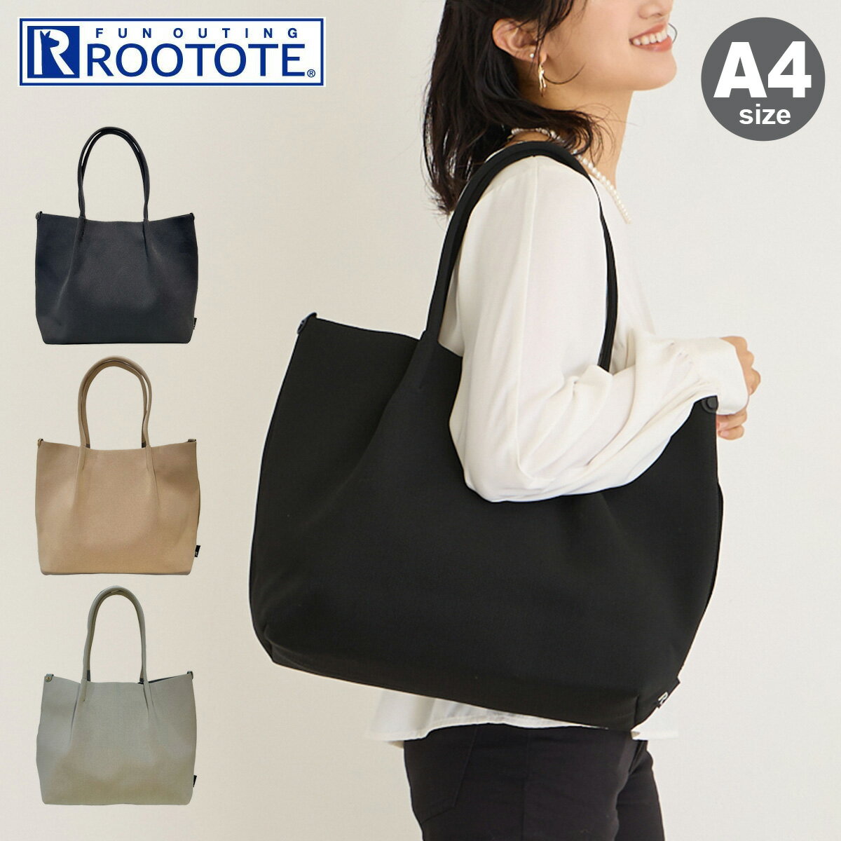 ITEM SPEC COLOR VARIATION ブランド：ROOTOTE ルートート トートバッグのパターンにあわせてパーツごとに生地を編み立てていくので製造時の端材が出ず生地端の処理も不要。無駄の少ない製法でつくられました。必要な分だ...