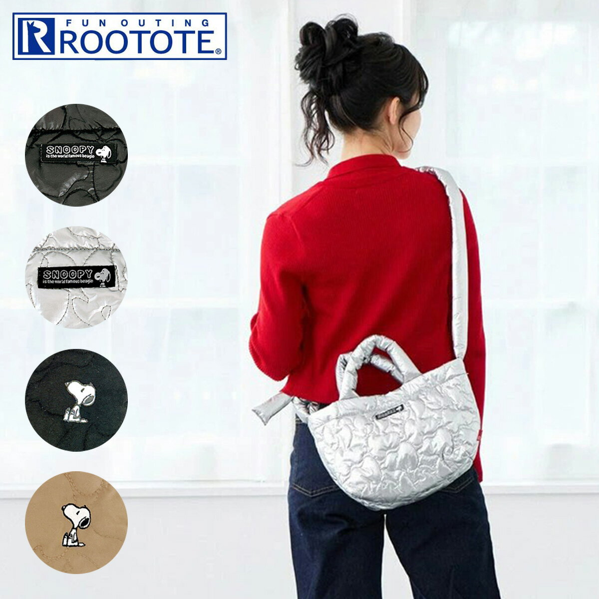 ITEM SPEC COLOR VARIATION ブランド：ROOTOTE ルートート キルティングパターンがスヌーピーのシルエットに！横長シルエットとフカフカのショルダーストラップがポイント。メインにもサブにも使いやすい「デリ」。 サイ...