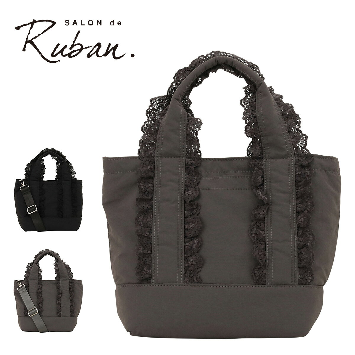 ITEM SPEC COLOR VARIATION ブランド：SALON de RUBAN サロン ド ルヴァン サイズ：約W21(29)×H22×D12cm重量：約260g持ち手長さ：約32cmショルダー長さ：約72～126cm(取り外し...