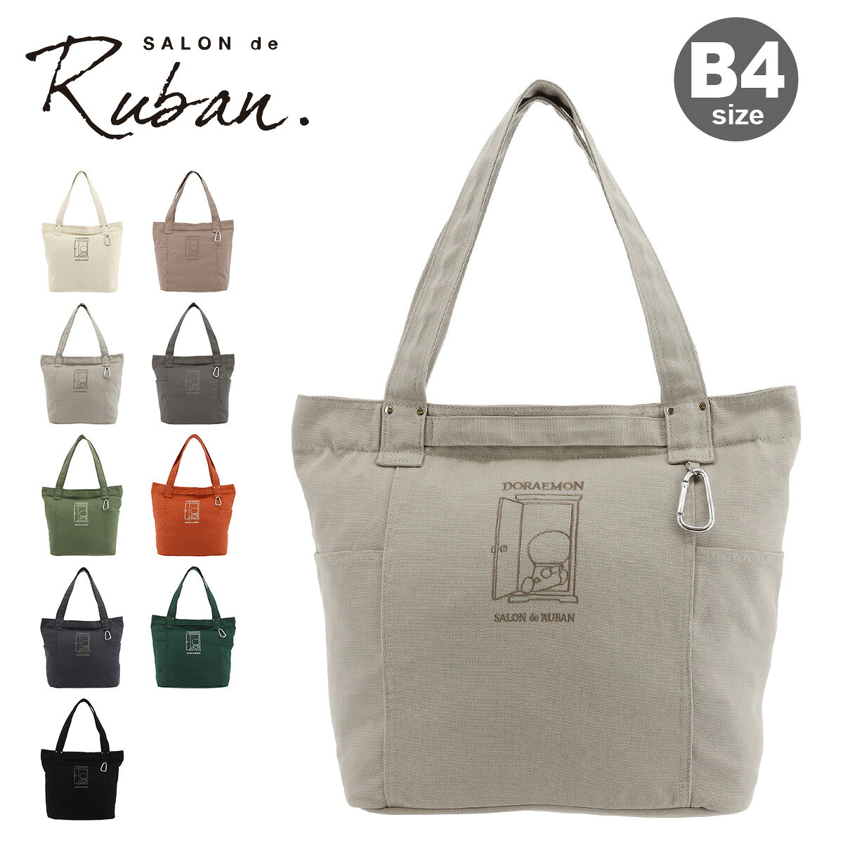 ITEM SPEC COLOR VARIATION ブランド：SALON de RUBAN サロン ド ルヴァン サイズ：約W33×H36×D14cm重量：約450g対応書類サイズ：B4持ち手長さ：約20/60cm カラー：アイボリーグレー...