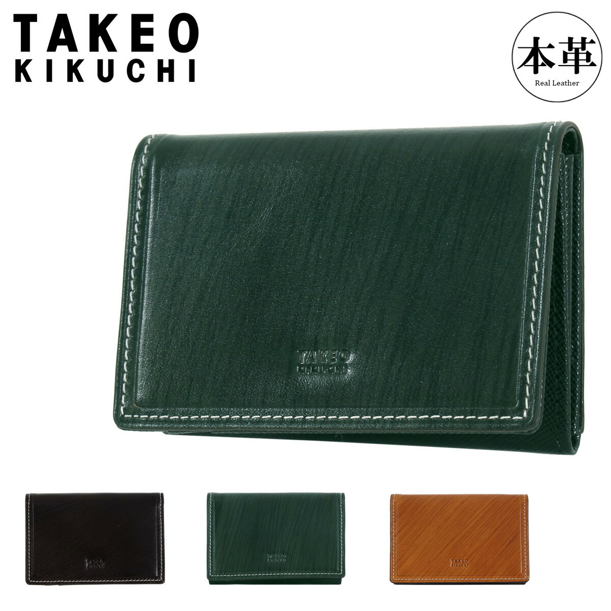 メーカー希望小売価格はメーカーカタログに基づいて掲載していますITEM SPEC COLOR VARIATION ブランド：TAKEO KIKUCHI タケオ キクチ 植物タンニンレザーをベースにした透明感のある艶と手作業による刷毛ムラが特...
