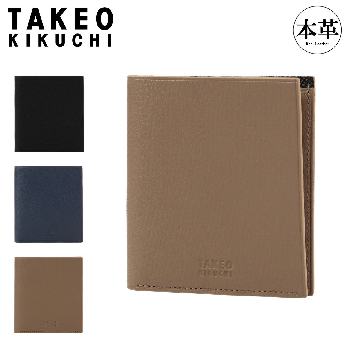 ITEM SPEC COLOR VARIATION ブランド：TAKEO KIKUCHI タケオ キクチ 手によって8方向から揉みこんだ山羊革を美しく貼り合わせた、タケオキクチの二つ折り財布。小銭入れ無しの純札タイプです。角度を変え、8方向...