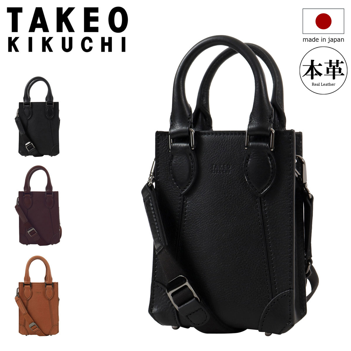 ITEM SPEC COLOR VARIATION ブランド：TAKEO KIKUCHI タケオ キクチ 本体素材にはイタリアのオイルヌメを採用。使い込むほどツヤが増し、経年変化による味が楽しめる革となっています。色止め加工も施しており、機...