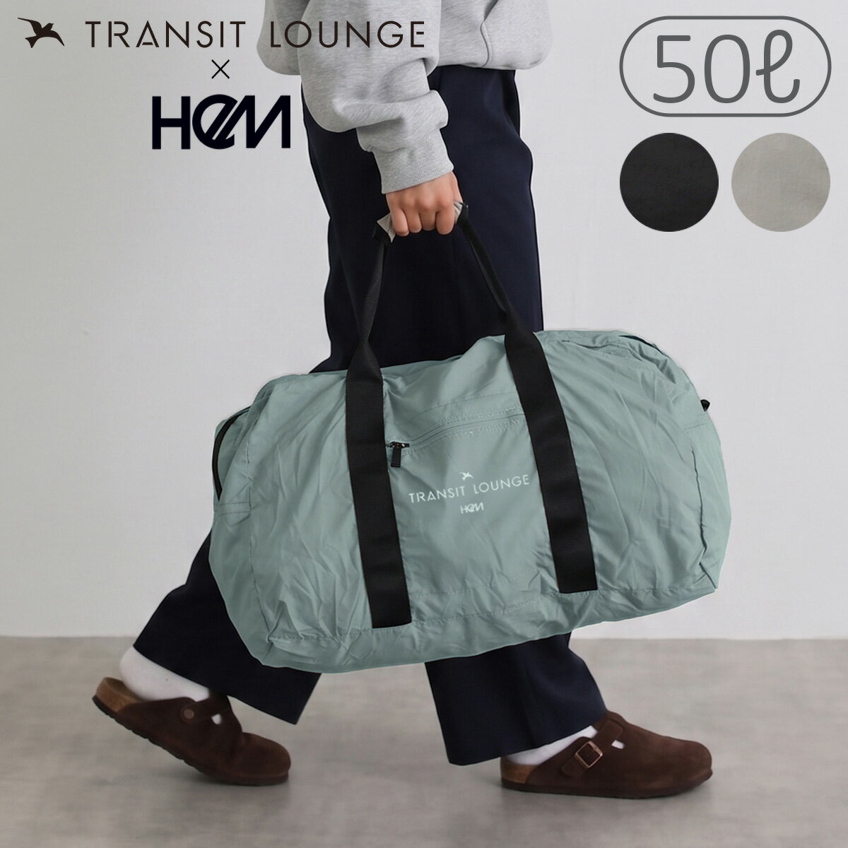 ITEM SPEC COLOR VARIATION ブランド：TRANSIT LOUNGE トランジットラウンジ 小さいボストンバッグから大きいボストンバッグが出てくるユニークなパッカブルシリーズ。小さいボストンバッグはチャームとして取り付...