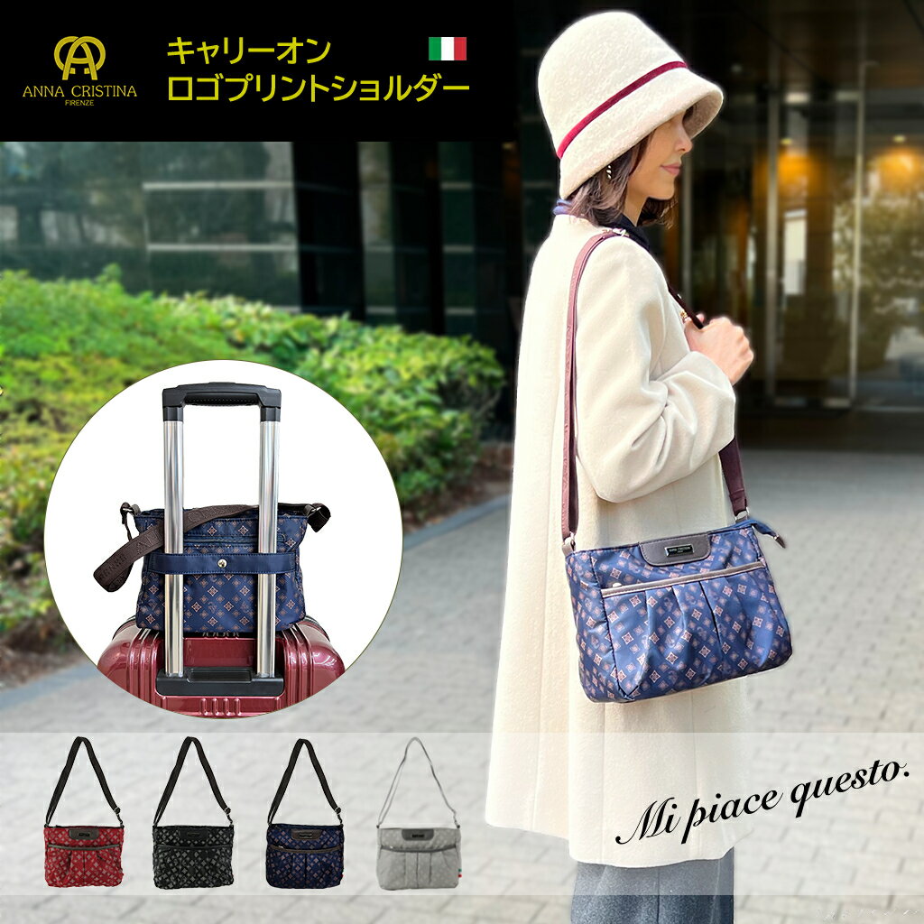 モノグラムのプリントが入ったショルダーバッグです。 正面にはタック入りの大きなファスナーポケットが付いていて、小物の管理も楽々♪ 斜めがけできるショルダーでキャリーオン対応！旅行にも最適な商品です。幅広い年代の方に愛されています。 ■開閉タ...