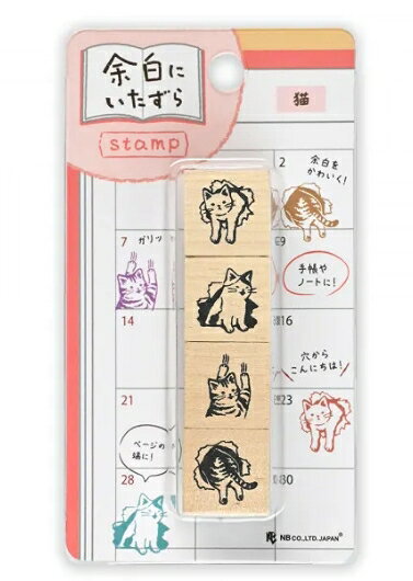 余白にいたずら　スタンプセット 4個入り 猫　2047705 物足りない余白にひと押し！ 簡単に楽しいページができるスタンプです。 複数のスタンプを組み合わせて押しても楽しめます。 ふせんにもちょうど良いサイズです。 猫が紙を突き破ったり爪...