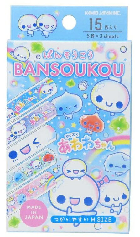 毎日がもっと楽しくなるキュートなZAKKAシリーズ こちらはポップでカラフルキュートなぷくぷくあわわちゃんの[絆創膏/ばんそうこう] ユニークなデザインで5種類各3枚ずつがセットになっています。 安心の日本製です。 サイズ：72x20x1m...