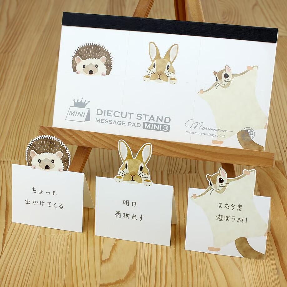 マルモ印刷 ダイカットスタンドメッセージパッドミニ3 小動物　dsm3-sd これまでイベント限定商品だったダイカットスタンドメッセージパッド「ミニスリー」が、お客様のご要望にお応えして一般販売を開始！ 「机の上でメッセージが埋もれない抜群...