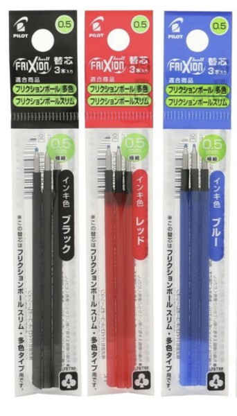 PILOT フリクションボールスリム　0.5 専用レフィル　3本入り　 LFBTRF30EF3　 ■黒・レッド・ブルー　