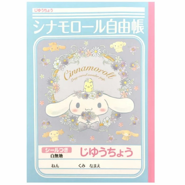 ショウワノート　自由帳 シナモロール　087160002 パステルカラーとたくさんのお花がかわいいシナモロールの自由帳です。 9枚のシールがついています。 B5サイズの白無地ノートです。 プレゼントや新学期の準備にも。 ■仕様内容■ ・サイ...