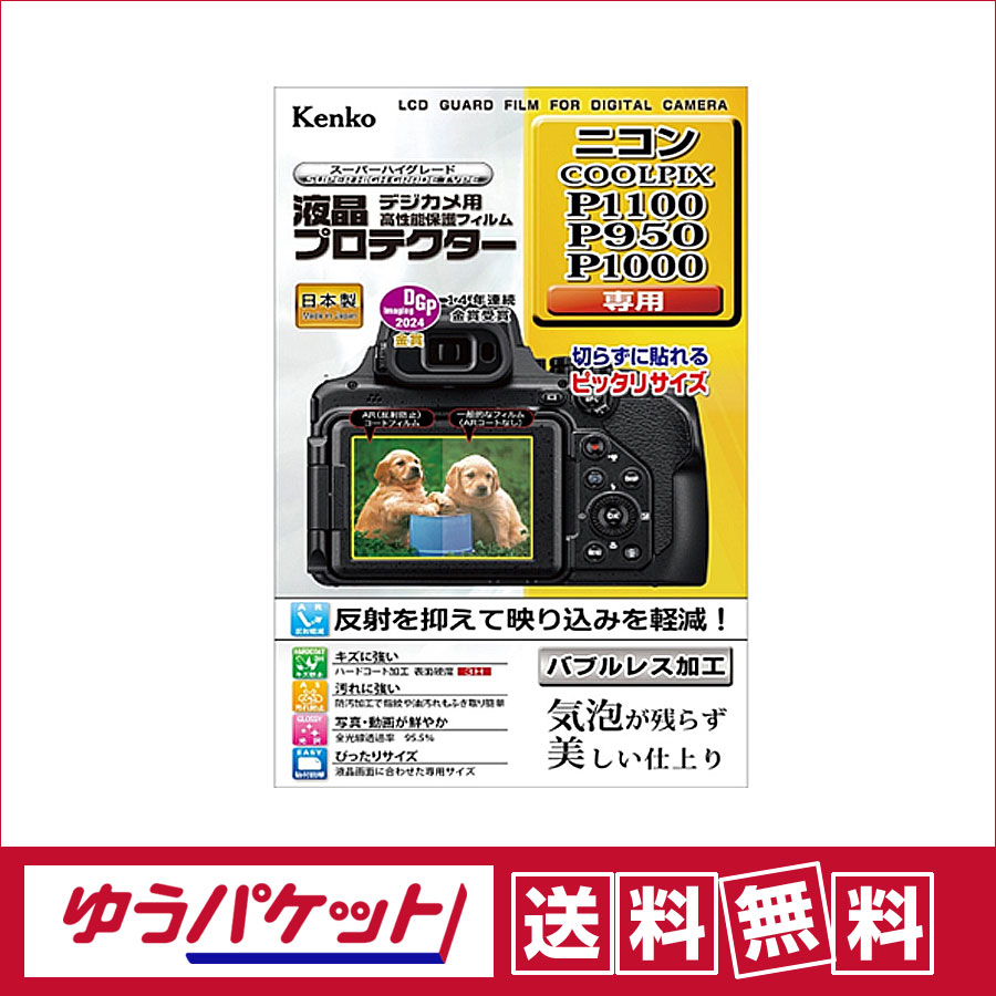 楽天市場】nikon coolpix p1000(アクセサリー・部品|TV 楽天市場】nikon coolpix p1000(アクセサリー・部品|TV