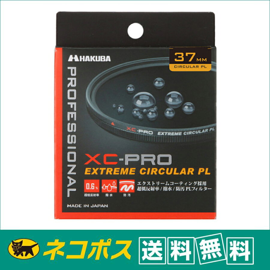 XC-PRO は最高品質のSCHOTT※製ガラス材を使用し、撮影画像に悪影響を与えない超低反射率と水滴や汚れが付着しにくい撥水・防汚機能を兼ね備えたエクストリームコーティングを施すことにより過酷な環境下での風景撮影などで極めて高い光学性能を...
