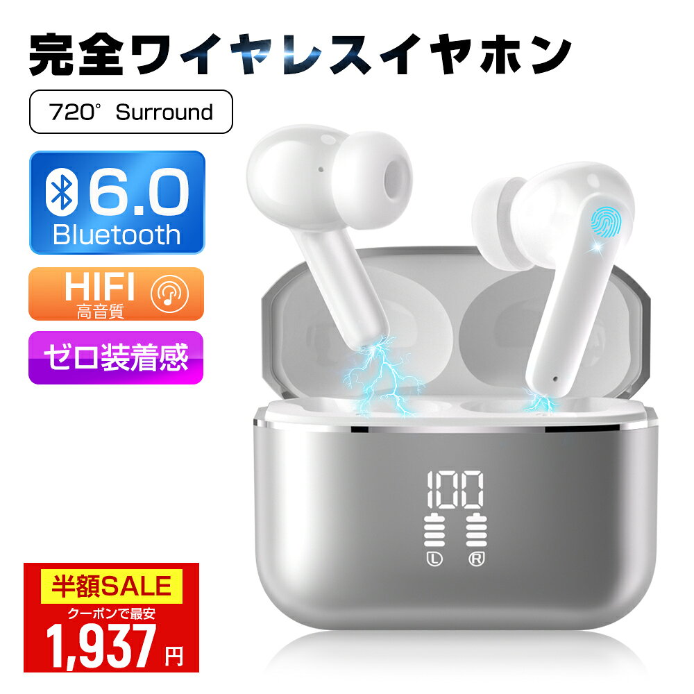 商品詳細 商品名 完全ワイヤレスイヤホンH8 商品仕様 型番：H8 Bluetoot: 6.0 (通信距離: 見通し約13m) 総再生時間: イヤホン単体 約6-8時間 + 充電ケースで最大約36時間 充電方式: Type-C端子 急速充電...