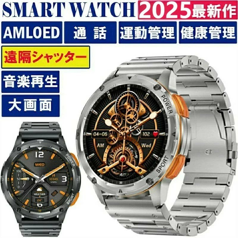 商品情報 商品名：SmartWatch Bluetooth：5.3 本体重量：約50g バッテリー容量：400mAh 解像度：466*466 充電時間：約3H 航続時間：約7-10日（実際の使用状況により異なる） 防水レベル：IP67 チャ...