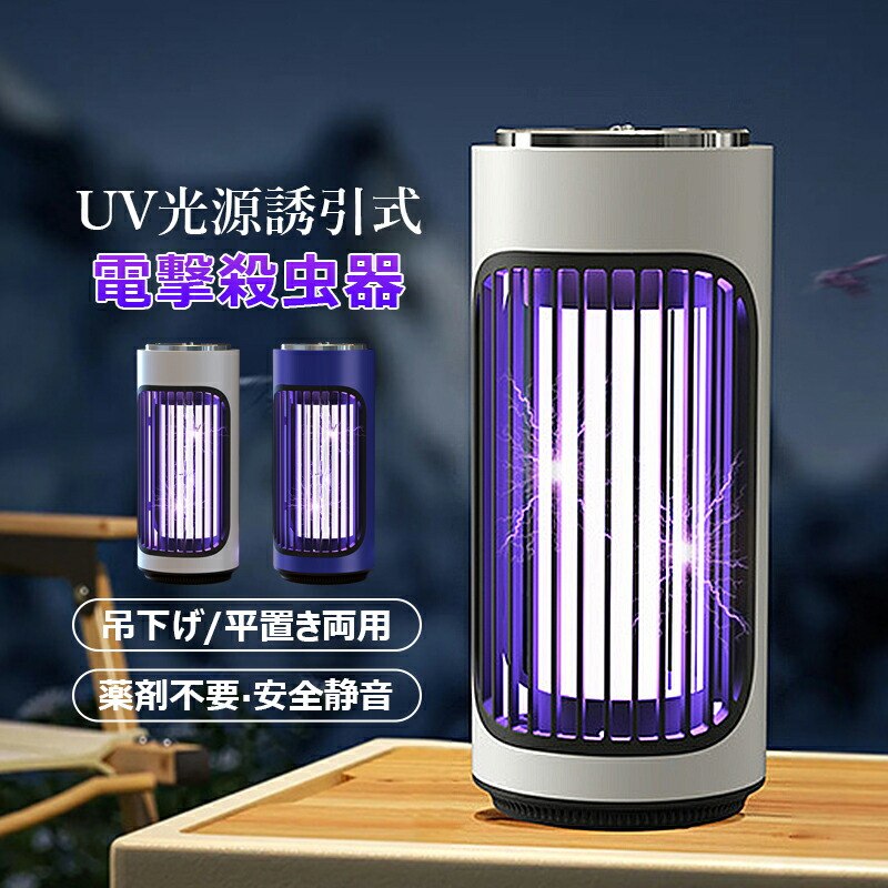 【商品詳細】 カラー：ホワイト、ブルー タイプ：USB給電式、充電式 サイズ：92*92*212mm セット：本体、充電コード 重量：381g 【適用シーン】 書斎 寝室 レストラン リビング 廊下 ダイニング キッチン ベッドルーム 子供...