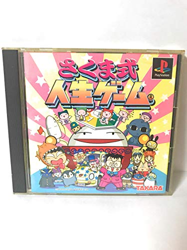 さくま式人生ゲームブランド: TOMYメーカー: タカラJAN: 4904880137312・商品画像はイメージとなりますので、実際の商品内容やコンディションは異なる場合がございます。 ・中古品のため使用に影響ない程度の使用感・経年劣化（傷...