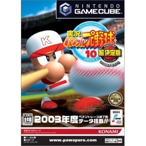 実況パワフルプロ野球 10 超決定版 2003メモリアル (GameCube)ブランド: コナミデジタルエンタテインメント(Konami Digital Entertainment)メーカー: コナミJAN: 4541964000461・商...