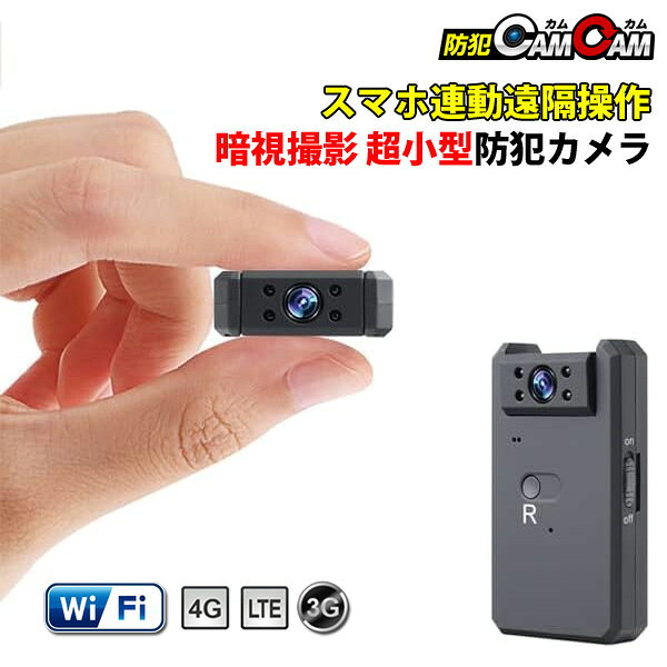 商品仕様 【製品機能】 ・Wi-Fi カメラ本体通信 遠隔操作 ・Wi-Fi ルーター通信 遠隔操作 ・Wi-Fi 3G・4G・5G・LTE通信 遠隔操作 ・Wi-Fi高速接続 ・HD720P規格 動画撮影 ・H.265 | HEVC コー...