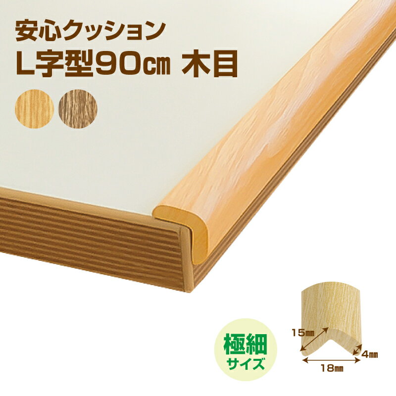 商品情報素材本体：NBA（発泡ゴム）サイズサイズ（本体）：約幅18×長900×高15×厚4mm 注意事項※両面テープなどの付属がございませんので別途ご用意ください。お客様のモニター環境によって実際の色合いと異なります。重量約25g【在庫あり...