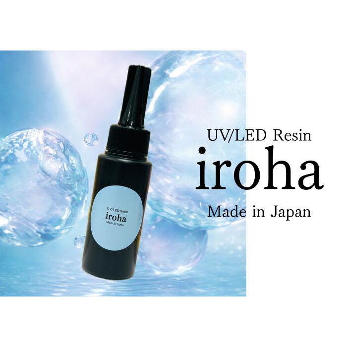 UV/LED Resin iroha Made in Japanは 愛知県にある、感光性樹脂メーカーが開発から製造・販売まで行うレジン液です。 水色ラベルのirohaは、ノーマルタイプのレジン液で、シリコンモールドを使用した 作品や、造形物...