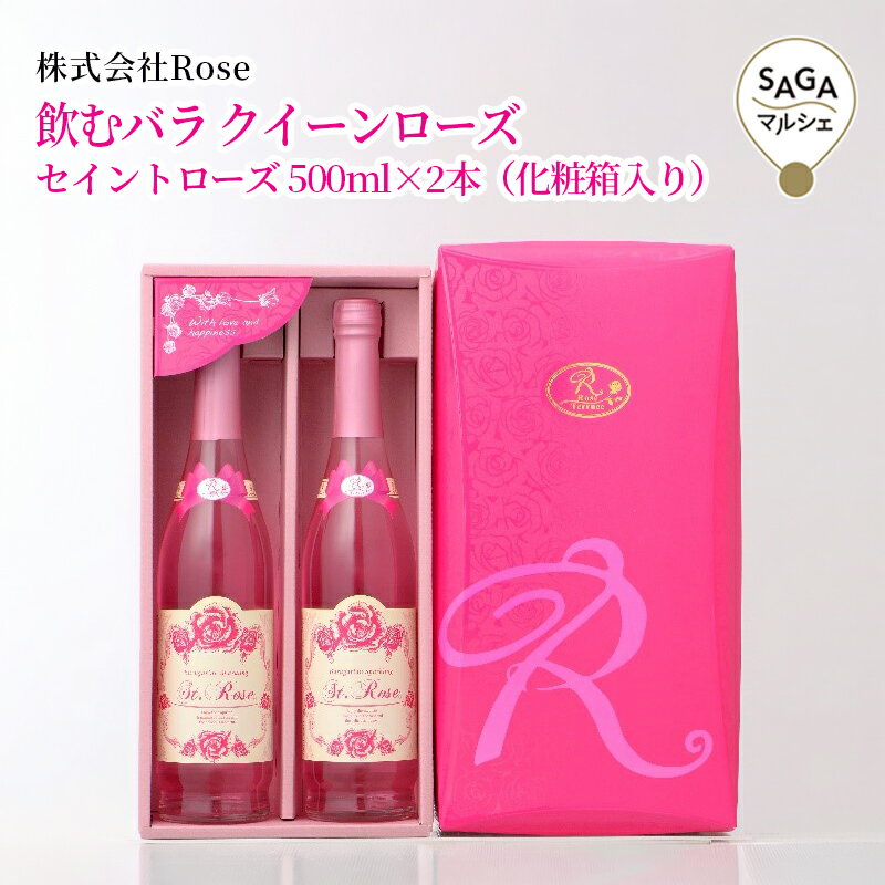 最高級のブルガリア産ダマスクローズの花びらから抽出したローズエキスをふんだんに使用した芳醇で華やかなローズスパークリング飲料です。 ダマスクローズエキス（農薬不使用）、ヒアルロン酸（美容サポート成分）配合 ※佐賀天山水系伏流水使用。 特別な...
