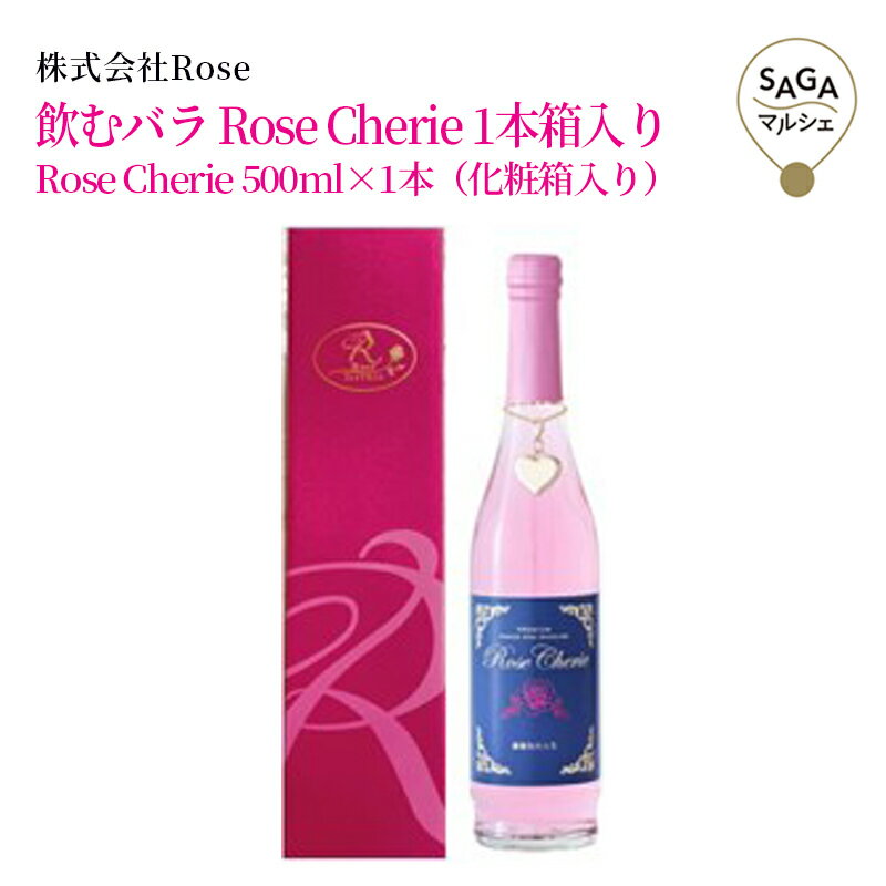 〜飲むほどに薔薇に酔う〜 奇跡の薔薇「ダマスクローズ」とラムの貴婦人フランス産「ホワイトラム」とのマリアージュ 【商品の特徴】 ・薔薇（ダマスクローズ）のスパークリングシャンパーニュ風 ・ブルガリア産の最高級ダマスクローズの花びらから抽出し...