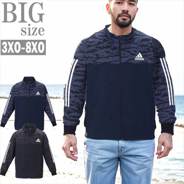 楽天市場】adidas ジャージ 大きいサイズ(コート・ジャケット 楽天市場】adidas ジャージ 大きいサイズ(コート・ジャケット