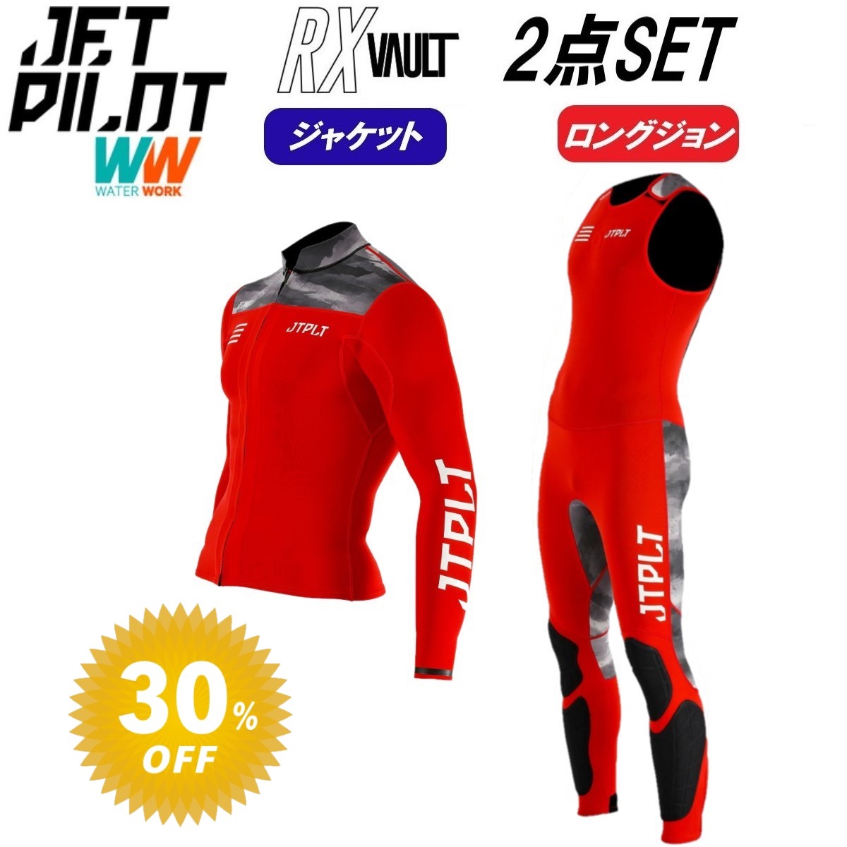 ジェットパイロットの ジャケット+ロングジョンの2点SETです！！ ・大好評につき売り切れ続出となったVAULTシリーズのNewカラー！ ・ストレッチネオプレーン100％で運動性と着心地が抜群です。 ・通気性に優れたエアフロ―パネルを採用。...