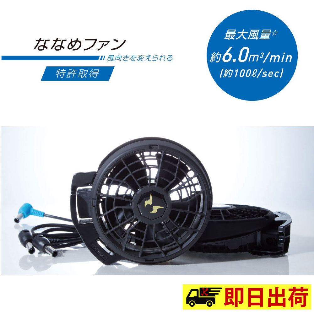 商品情報 ファンの厚さ 42mm 重量(ファン1個あたり) 約105g 最大風量(ファン2個の合計値) 約6.0m3/min(24V駆動時)(約100リットル/sec) 社内測定基準による。 バッテリー使用時動作時間(RD9490PJ使用)...