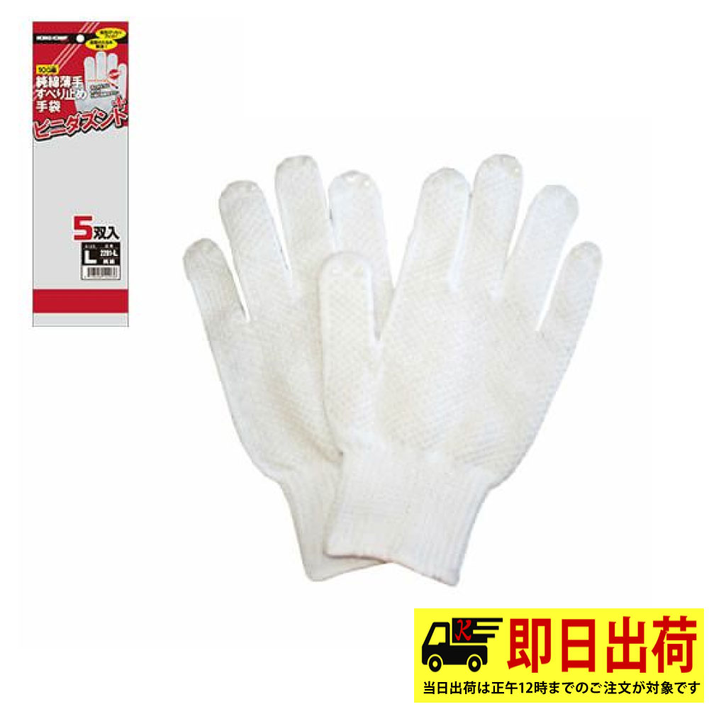 商品情報 サイズ S-L 素材・混率 綿100％ すべり止め：ポリ塩化ビニル ご注意 モニターの発色の具合によって実際のものと色が異なる場合があります。 仕様が予告なく変更される場合があります。 【特徴】 ボツ付 5双組