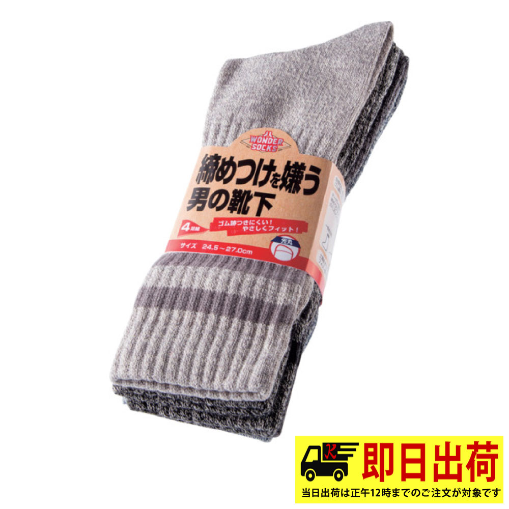 商品情報 サイズ 24.5-27.0cm 素材・混率 綿・ポリエステル・ポリウレタン カラー モクアソート ご注意 モニターの発色の具合によって実際のものと色が異なる場合があります。 仕様が予告なく変更される場合があります。 【特徴】 ・く...