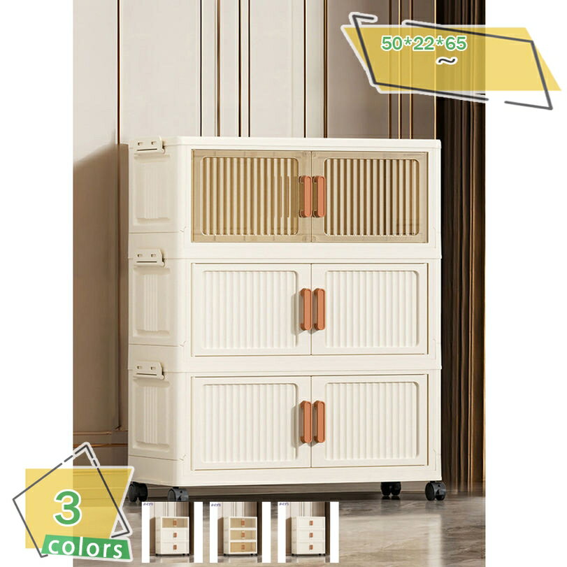 メイン素材：プラスチック【組み立て簡単 、折りたたみ式】この折りたたみ収納ボックスは非常に便利で、工具を使わずに数秒で簡単に組み立てられます。使わないときは折りたたんで収納でき、サイズは元の三分の一に縮小でき、スペースを節約します。【両開き...