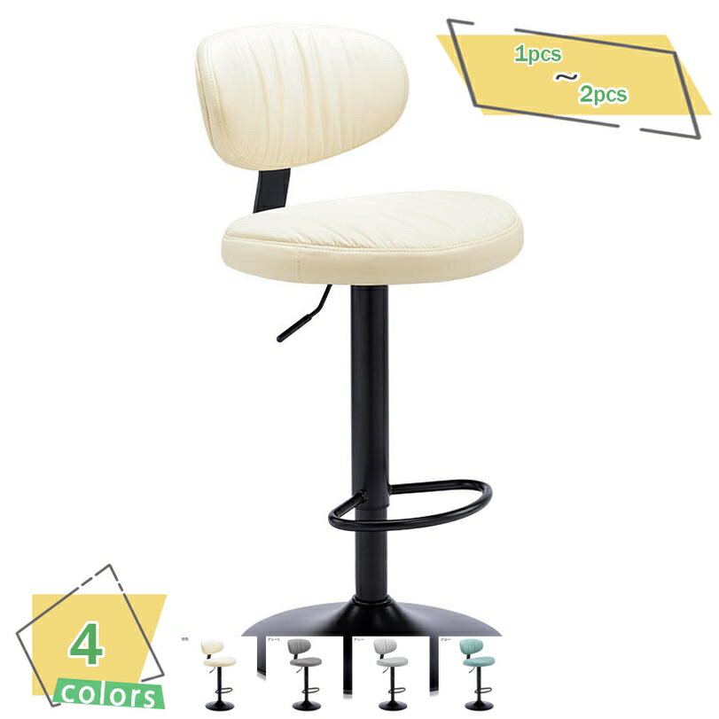 メイン素材：鉄、PUレザー●サイズ：座面高さ：約50-70cm 座面幅：46cm 。　※個口数：1pcs=1脚セット 、 2pcs=2脚セット 。●　 身体にスムーズにフィット・ガス圧昇降式・立ち座りが簡単・ゆったり曲面座面・ 高さ調整 ・...