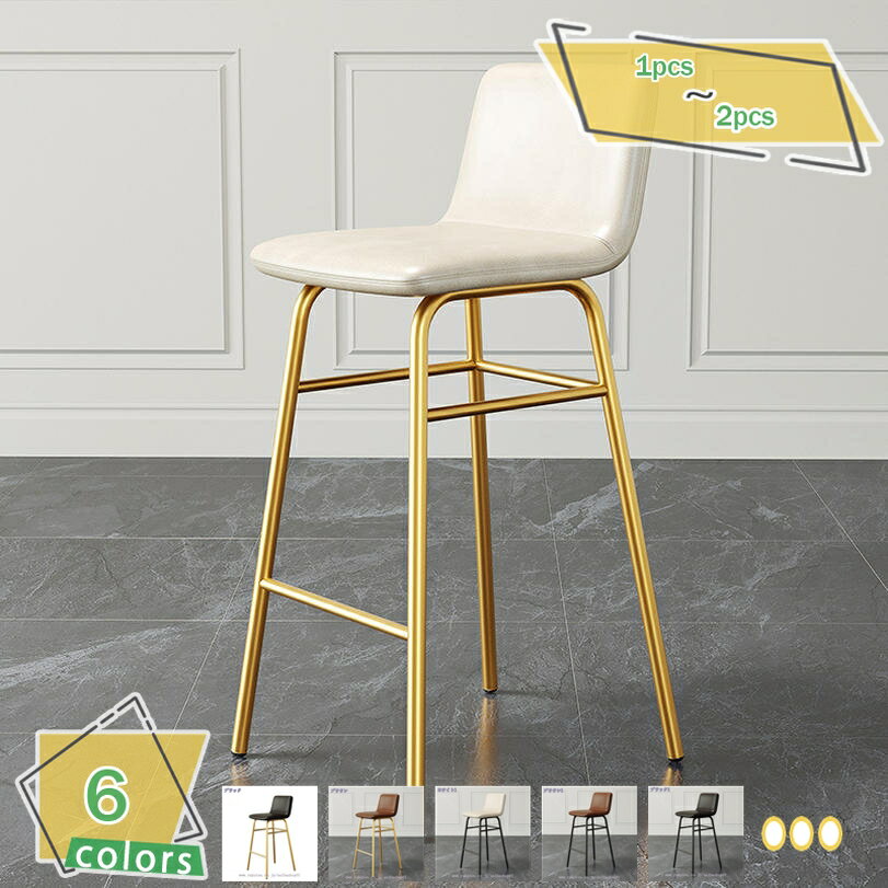 メイン素材：鉄、PUレザー★★【組立品/チェア単品】 1pcs=1脚セット 、 2pcs=2脚同色セット。 ■チェアサイズ：座面高：65cm、 全体幅*奥行：43*43cm、 ※商品の輸送中に、多少の傷や塗装剥がれが生じる場合も御座います。...