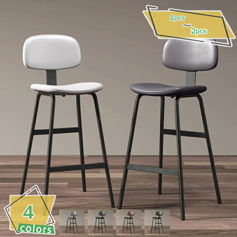 メイン素材：鉄、PUレザー★★【組立品/チェア単品】 1pcs=1脚セット 、 2pcs=2脚同色セット。 ■チェアサイズ：座面高：75cm、 全体幅*奥行：44*47cm、 ※商品の輸送中に、多少の傷や塗装剥がれが生じる場合も御座います。...