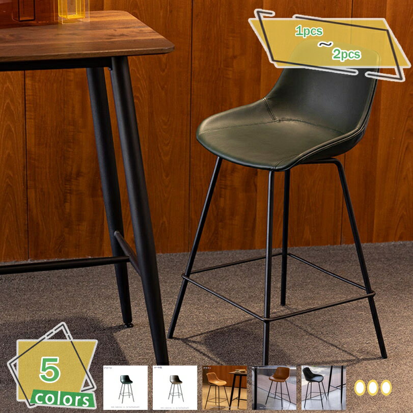 メイン素材：鉄、PUレザー★★【組立品/チェア単品】 1pcs=1脚セット 、 2pcs=2脚同色セット。 ■チェアサイズ：座面高：65cm、 全体幅*奥行：47*46cm、 ※商品の輸送中に、多少の傷や塗装剥がれが生じる場合も御座います。...