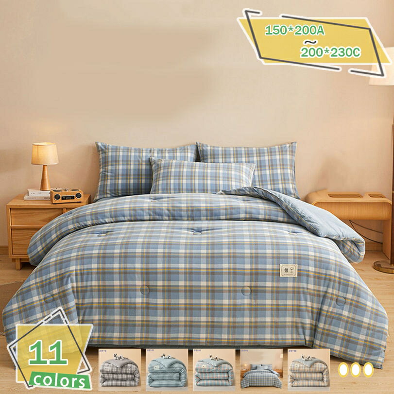 メイン素材：ポリエステル【サイズ】150*200A=2Kg 150*200B=3Kg 150*200C=4Kg 180*220A=2Kg 180*220B=3Kg 180*220C=4Kg 200*230A=3Kg 200*230B=4Kg...