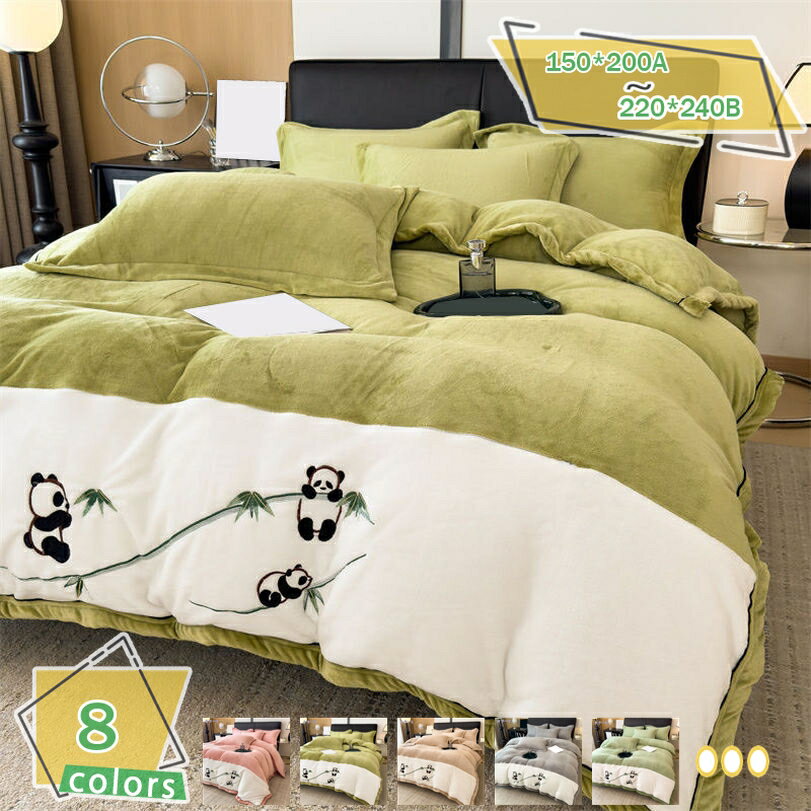 メイン素材：ポリエステル【サイズ】150*200A=2Kg 150*200B=3Kg 150*200C=4Kg 180*220A=3Kg 180*220B=4Kg 200*230A=3Kg 200*230B=4Kg 200*230C=5Kg...