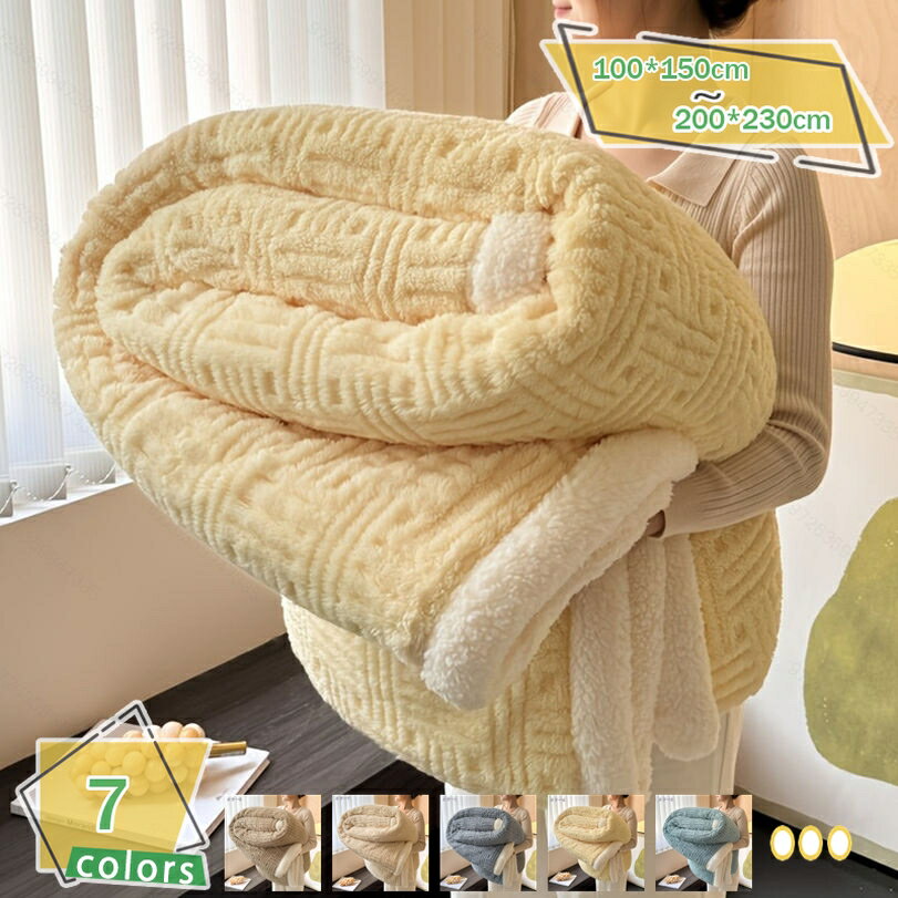 メイン素材：ポリエステル【サイズ】サイズは100*150cm、120*200cm、150*200cm、180*200cm、200*230cmの5つから選べ、複数のカラー展開も魅力です。【超極細繊維】当社の毛布の暖かさの秘密は超極細繊維にあり...