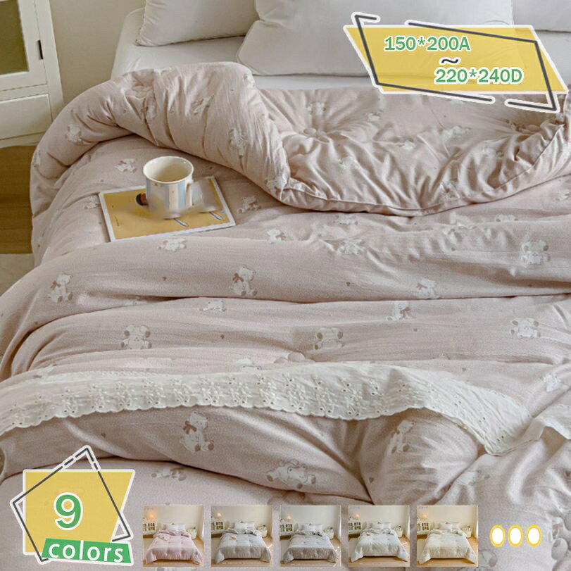 メイン素材：ポリエステル【サイズ】150*200A=1.5Kg 150*200B=2Kg 150*200C=2.5Kg 200*230A=2Kg 200*230B=3Kg 200*230C=4Kg 220*240A=2Kg 220*240B...