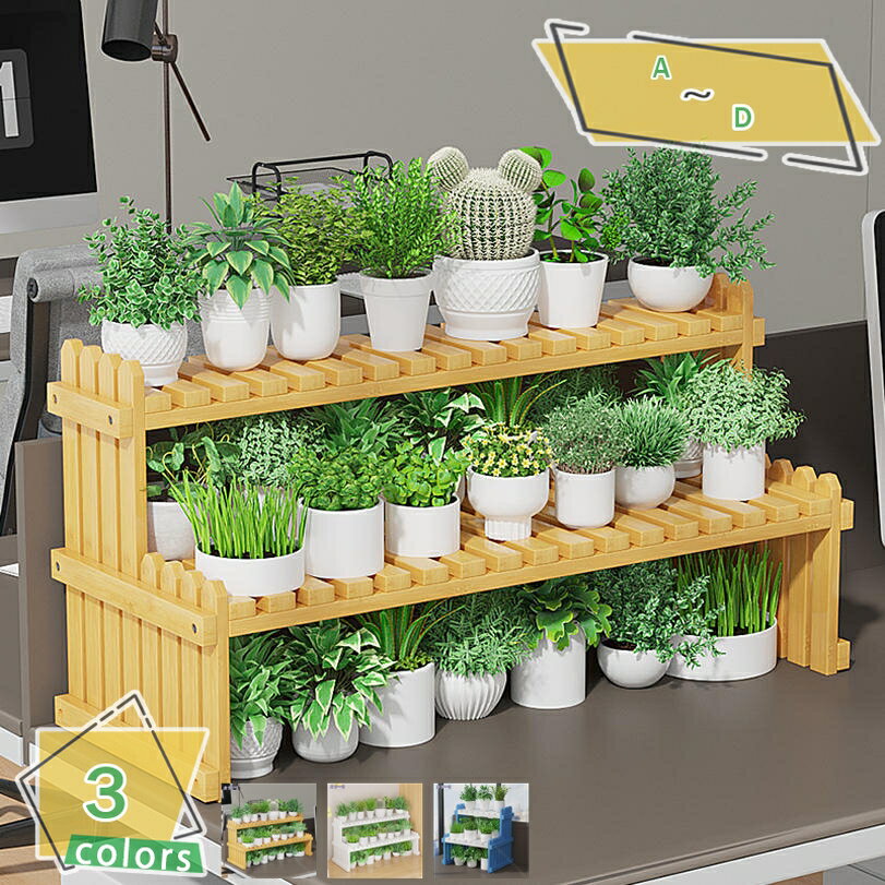 メイン素材：竹【優れる天然素材特性】上質な天然竹で作られており、木材より耐久性が高く、抗菌・防臭の効果も備えています。ナチュラルな風合いとシンプルなデザインで、様々な植物に合わせやすく、温かみのある空間を作り出します。（注意：ラックの表面は...