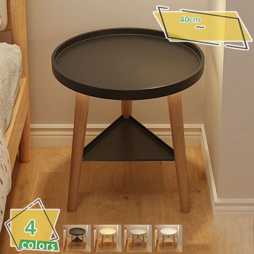 メイン素材：PP、木【高い品質の素材】天板は高い品質のPPを採用しており、強度と耐久性に優れ、耐荷重性が高い。傷や汚れがつきにくいこぼしてもさっと拭くだけ、お手入れ簡単です。【上品なデザイン】シンプルなデザインかつ、サイドテーブルは北欧テイ...