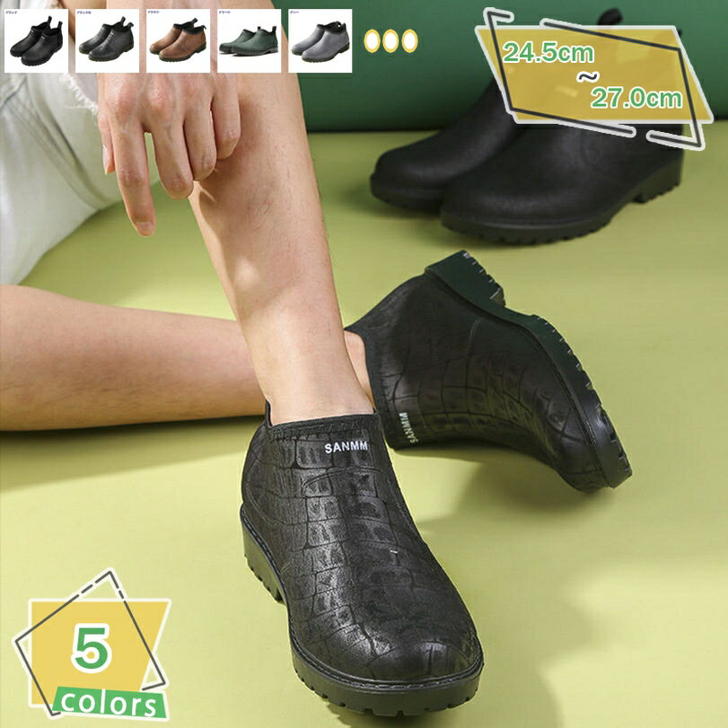 表地：PVCメイン素材：PVC◆【カラー】：ブラック ブラウン グレー グリーン 【サイズ】：24.5cm 25cm 25.5cm 26cm 26.5cm 27cm 24.5センチ 25センチ 25.5センチ 26センチ 26.5センチ 2...