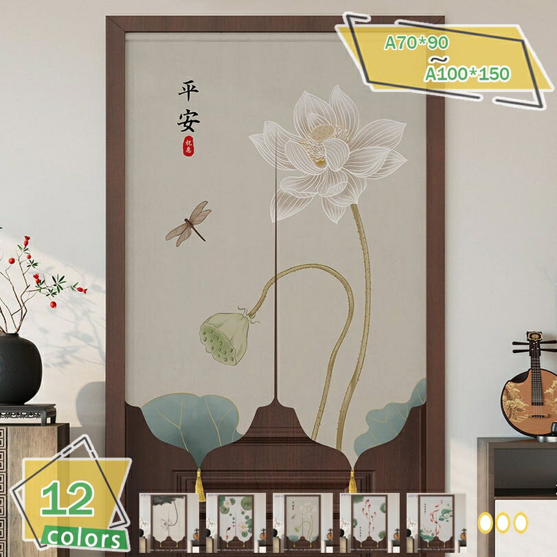 メイン素材：綿麻製◆「サイズ（幅＊丈）」（cm）A70*90 A70*120 A80*120 A85*150 A100*150 【注意点】※のれん棒、突っ張り棒は付属しておりません。　◆「二つ割れ」真ん中に切られていますので、出入りが便利で...
