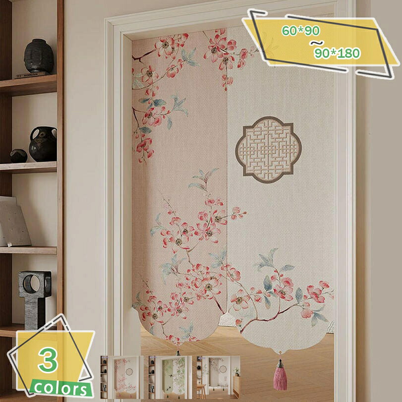 メイン素材：綿麻製◆「サイズ」（cm）60*90 70*120 70*180 75*160 80*120 80*160 85*180 90*160 90*180 100*140 【注意点】※のれん棒、突っ張り棒は付属しておりません。　◆「機...