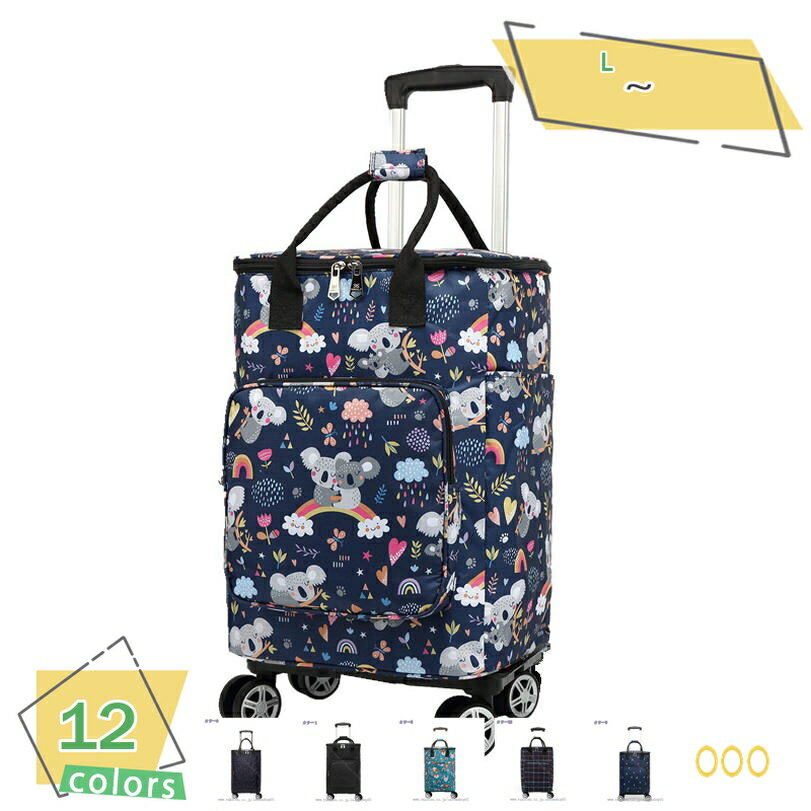 メイン素材：オックスフォード布【保温保冷】：重たい荷物もらくらく運ぶことができます。内側には保冷効果のあるアルミ蒸着フィルムを使用しており、食料品のお買い物に最適です。【2way使用可】本体部分の取り外し可能。単独でバッグのみ或いはキャリー...