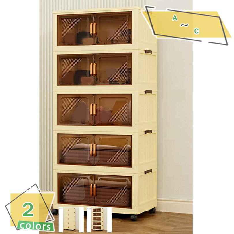 メイン素材：プラスチック【商品仕様】A=3層57*32*94cm，B=4層57*32*124cm，C=5層57*32*154cm。（画像に表示されている収納ボックスの段数は参考用です。 お客様が選択した収納ボックスの段数を基準とします） 。...