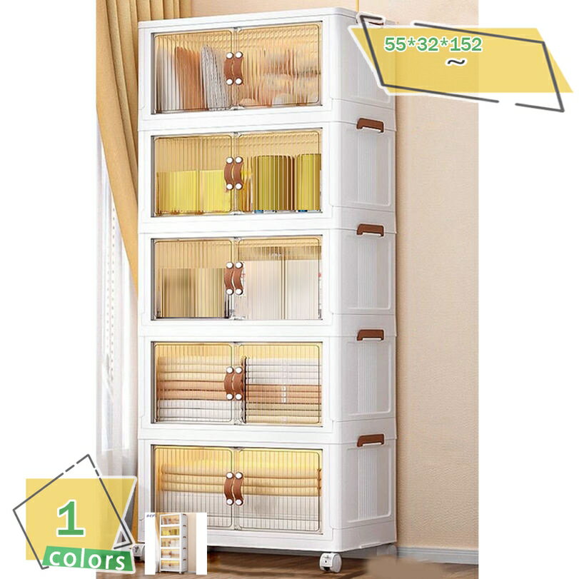 メイン素材：プラスチック【商品仕様】サイズ：幅55×奥行き32cm×高さ152cm。 ※測る位置によって、本体サイズの誤差は多少発生します。ご了承下さい【折りたたみ】折りたたみ式だから、工具を使わなくても簡単に組み立てられます。使わないとき...