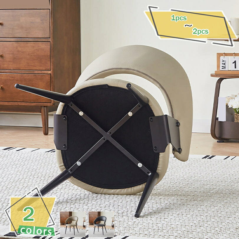 メイン素材：鉄、PUレザー・★★【組立品/チェア単品】1pcs=1脚セット、2pcs=2脚同色セット 。【組み立て簡単】座面と脚を固定するだけでOK！一人でも簡単に組み立てることができます。※商品の輸送中に、多少の傷や塗装剥がれが生じる場合...